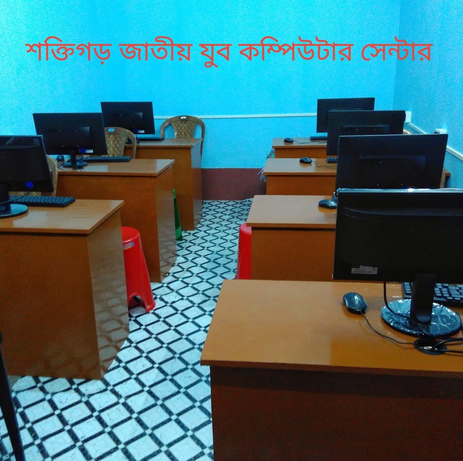 Saktigarh Jatiya Yuva Computer Center