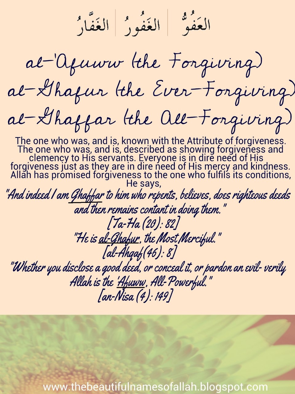 Explanation to the Beautiful and Perfect Names Of Allah- taken from ...