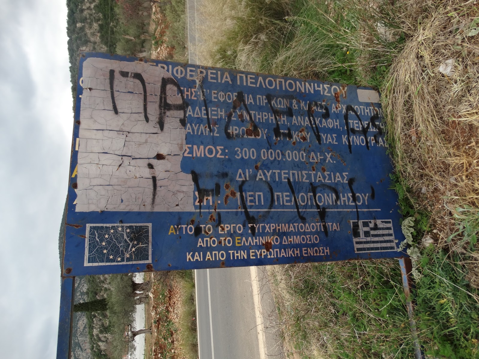 ORTHOLOGIKA: ΒΙΛΑ ΕΥΑ ΗΡΩΔΟΥ ΑΤΤΙΚΟΥ ΣΤΗ ΛΟΥΚΟΥ ΚΥΝΟΥΡΙΑΣ.Η ΕΓΚΑΤΑΛΕΙΨΗ ...