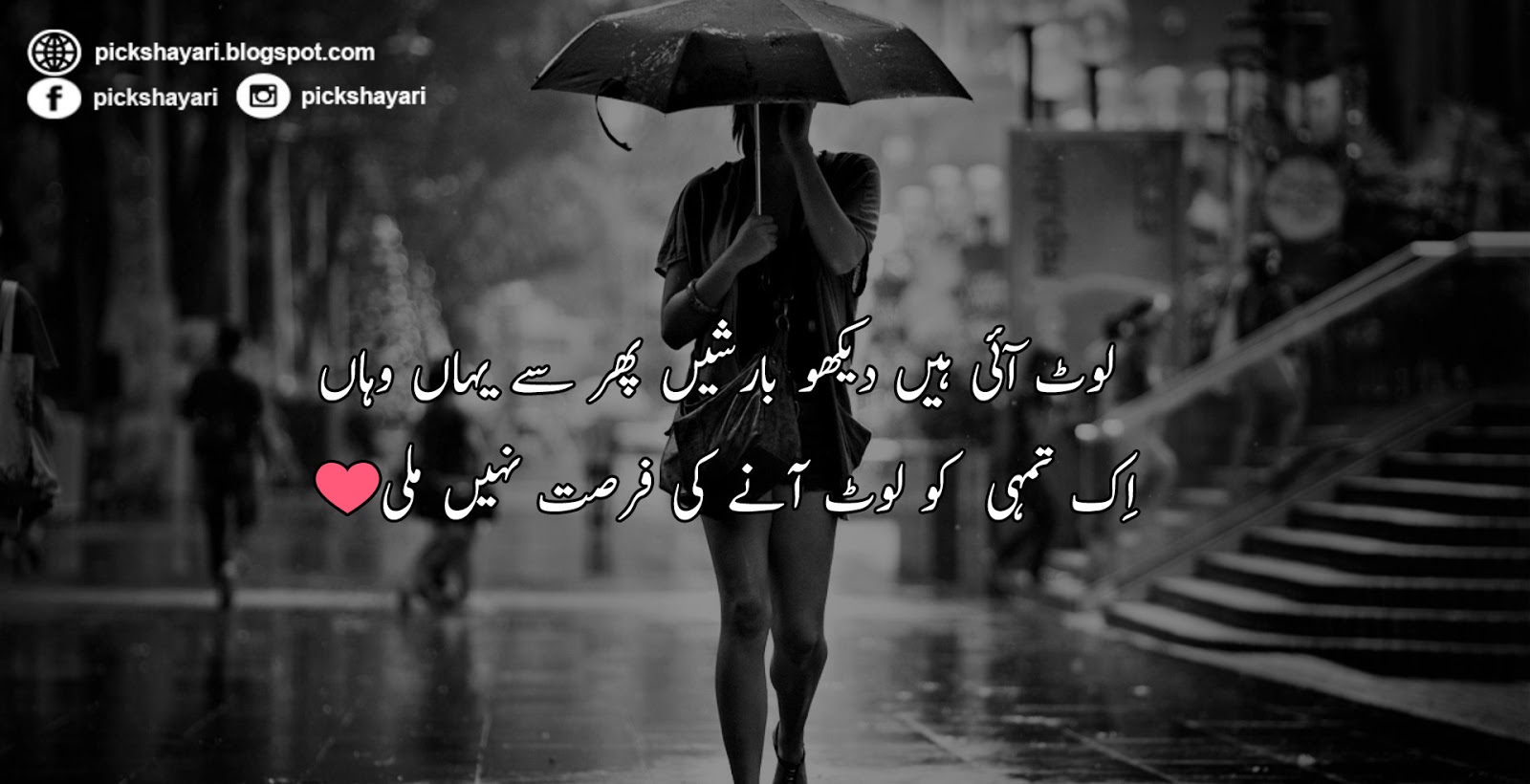 Barish Poetry