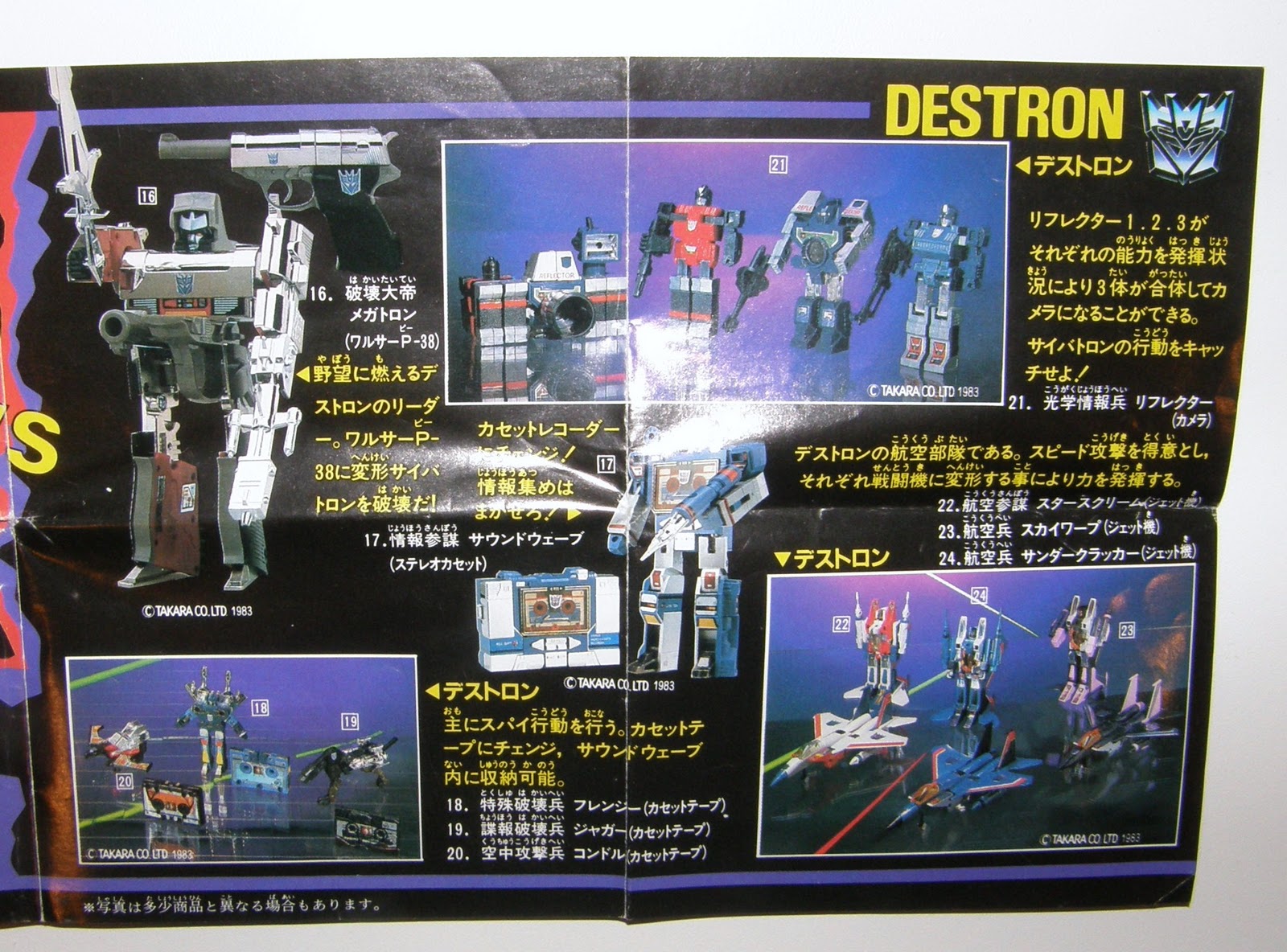 Mostly Transformers Redux: 1985 Japanese Transformers Catalog