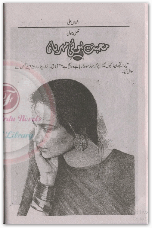 Reading Corner- Huge collection of Urdu and English novels, novel pdf ...