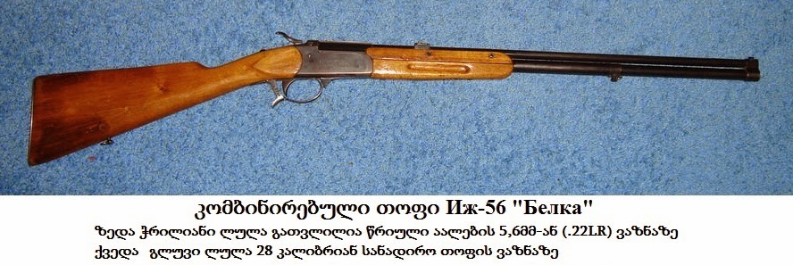 iaragi.com იარაღის და ვაზნების შესახებ: სპეციალურად ეკიპაჟის ...