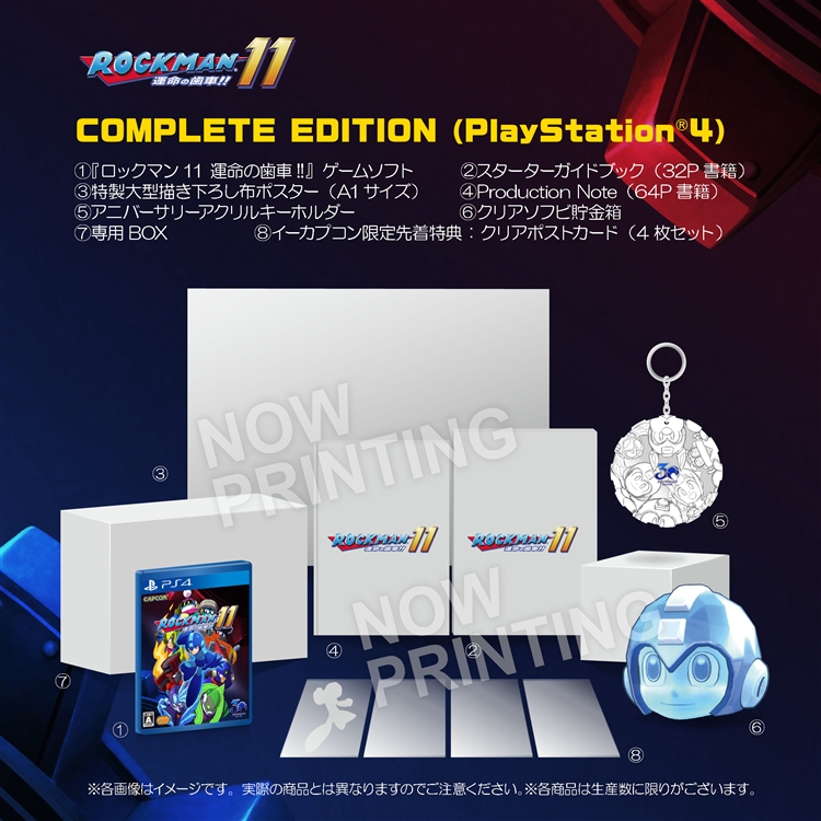 Rockman Corner: Here's Everything Inside Japan's Rockman 11: Complete ...