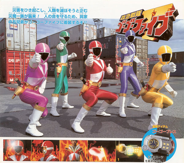 SUPER SENTAI EVOLUTION-THE UNOFFICIAL SUPER SENTAI BLOG: SUPER SENTAI ...