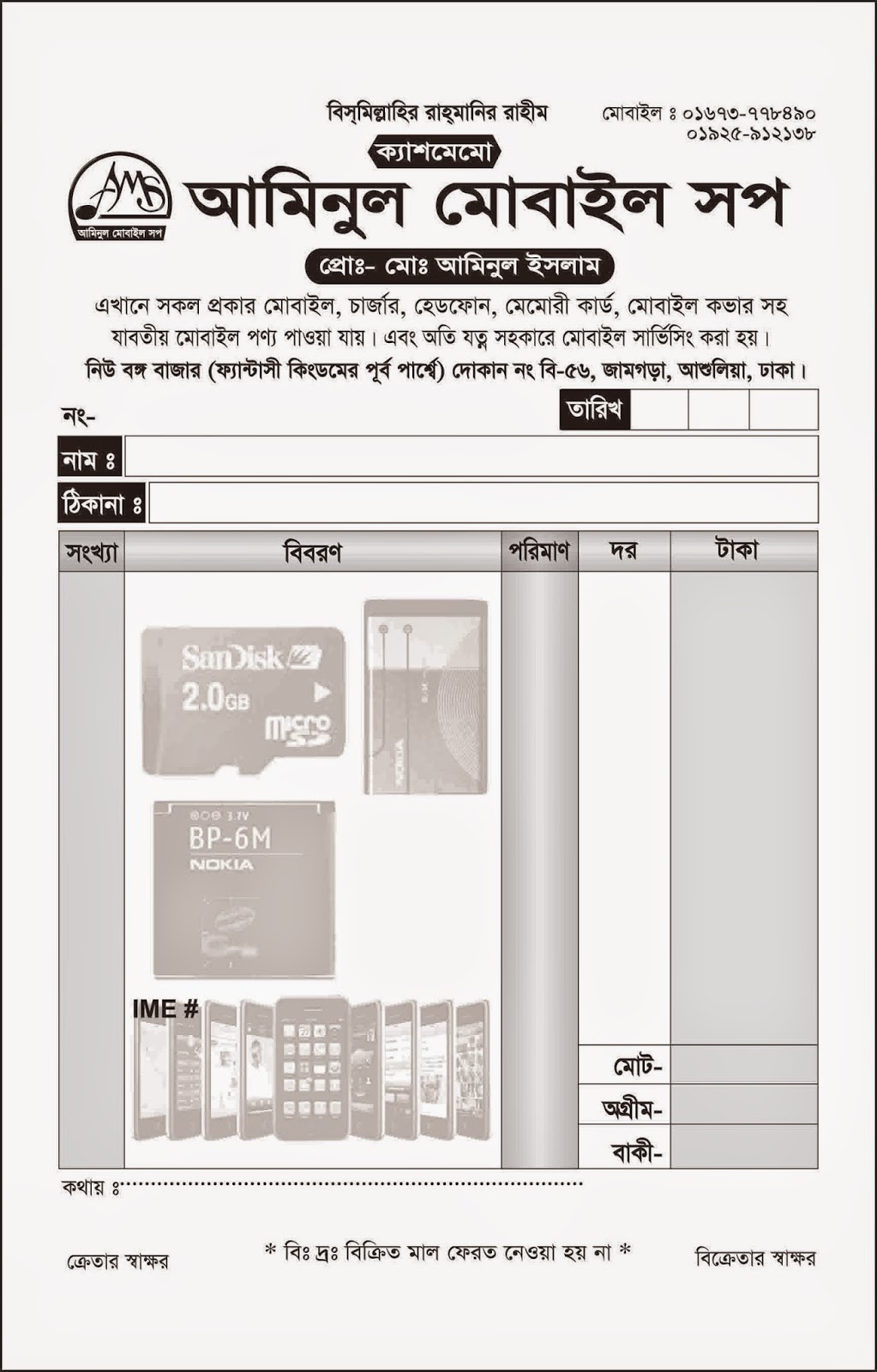Dolphin Printing Press: Cash Memo Sample