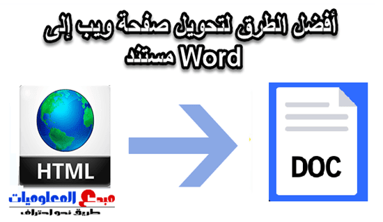 2 Word Convert Html To Word Document