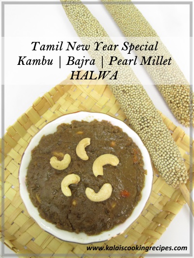 KALAI'S COOKING RECIPES: Kambu Halwa | Bajra | Pearl Millet Halwa ...