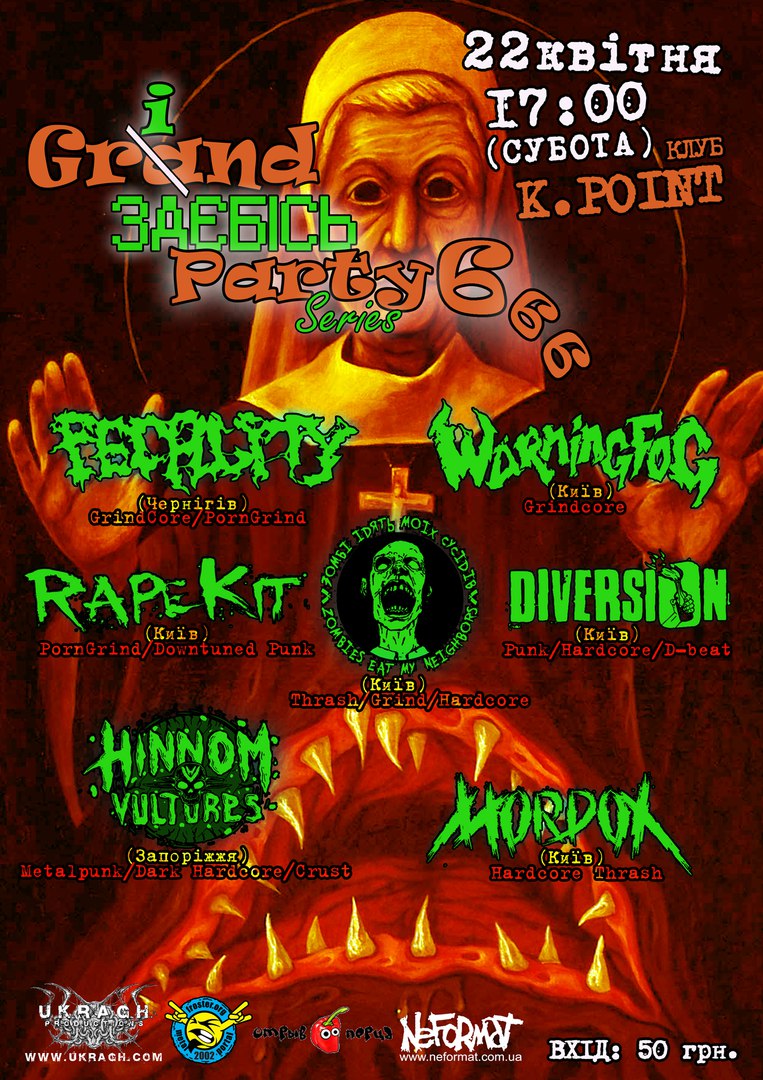 Good Guys Go Grind: GRIND За**ісь PARTY # 6