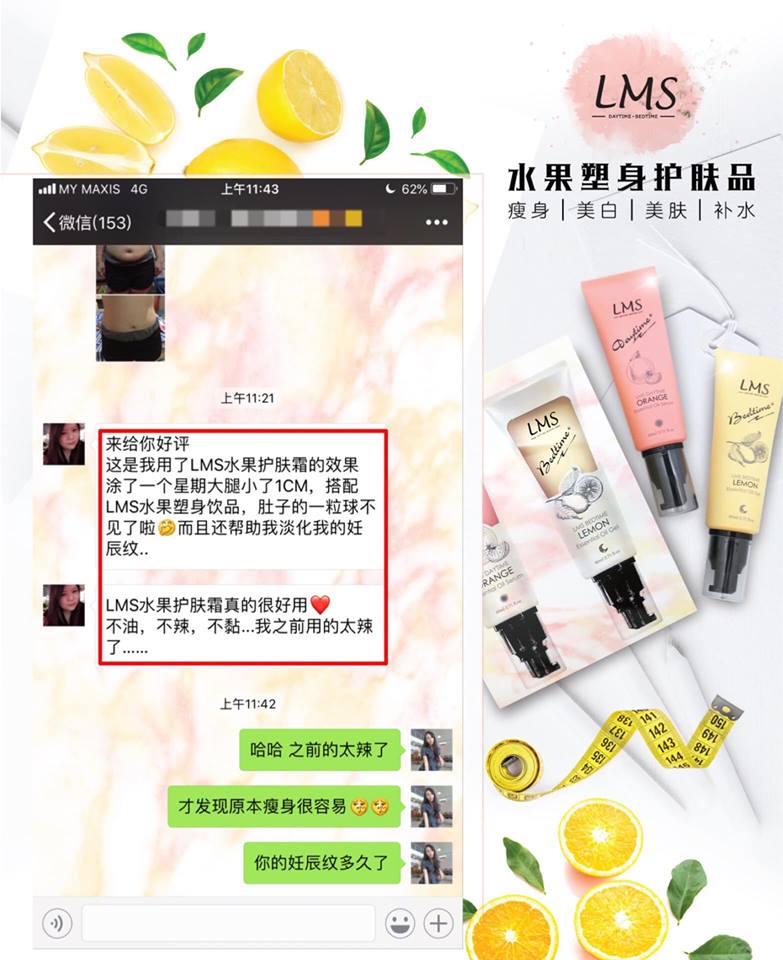 LMS Slimming Daytime Bedtime Serum and Gel Set 水果塑身护肤品 (2 tubes x 80ml ...