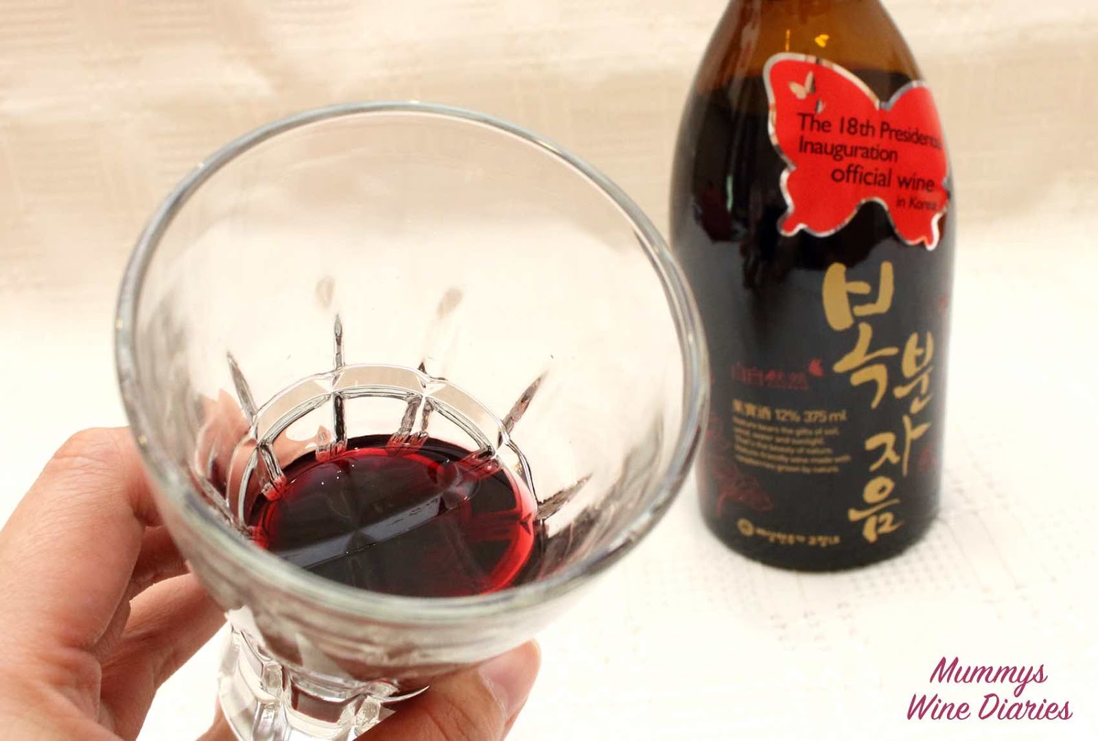 Mummy's Food and Drinks: Korean Black Raspberry Wine: Bokbunja-Um
