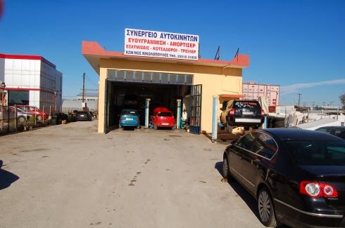 ΣΥΝΕΡΓΕΙΟ ΑΥΤΟΚΙΝΗΤΩΝ ΑΛΕΞΑΝΔΡΟΥΠΟΛΗ - ΝΙΚΟΛΟΠΟΥΛΟΣ ΚΩΝΣΤΑΝΤΙΝΟΣ