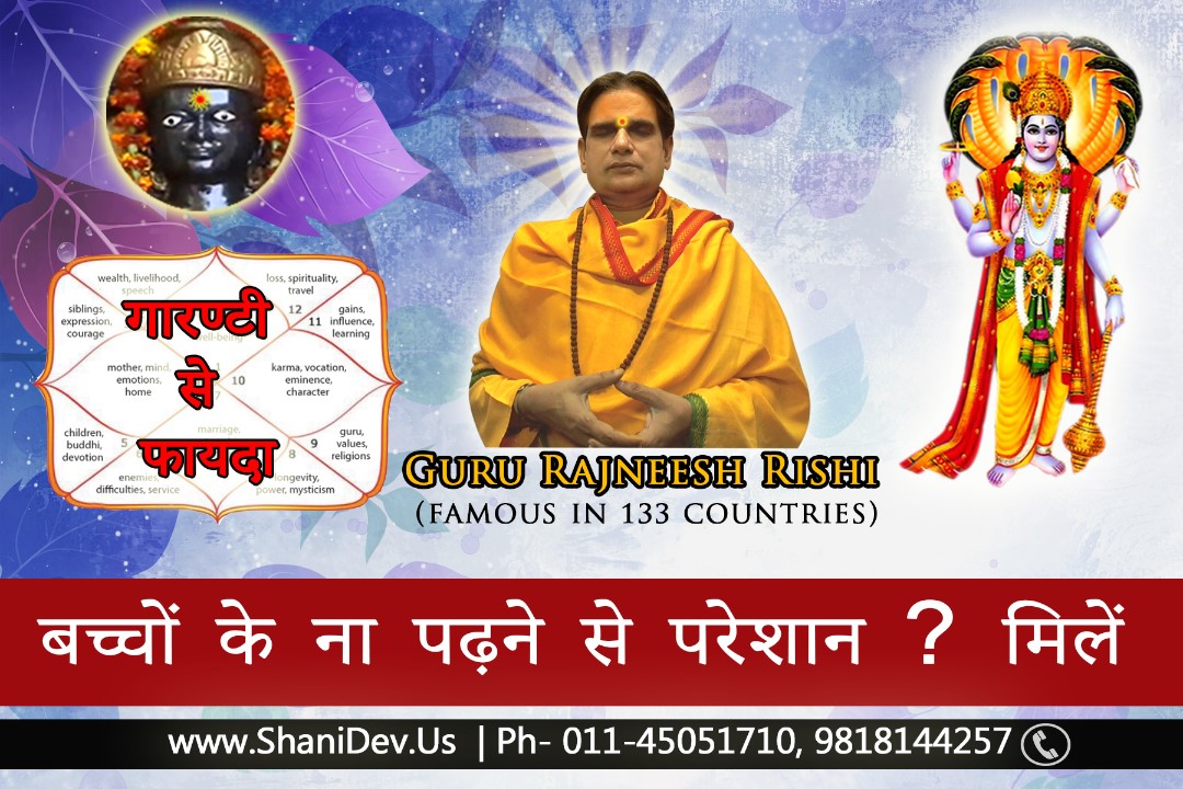 Shani Dev: Hanuman Stuti