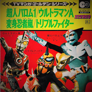 Kaiju Land: Barom-1/Ultraman Ace/Henshin Ninja Arashi/Triple Fighter