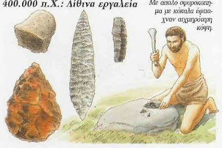 ΤΕΧΝΟΛΟΓΙΑ: Εργαλεία και Μηχανές