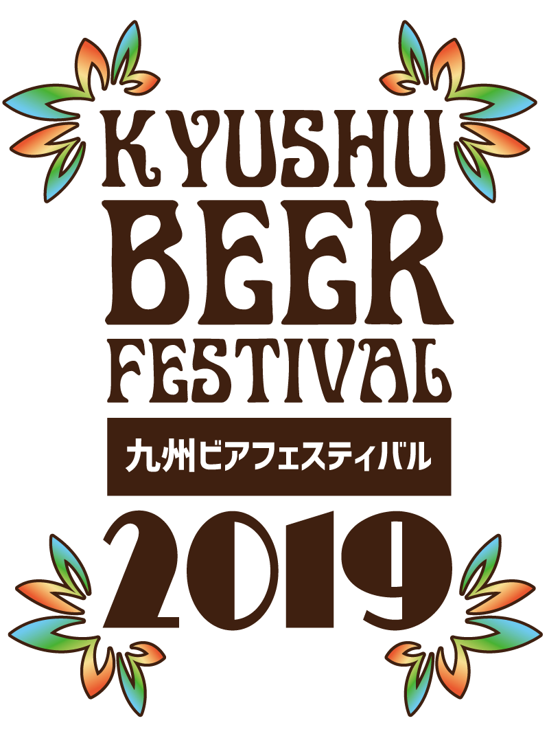 Craft Beer Festivals in Japan for Spring 2019