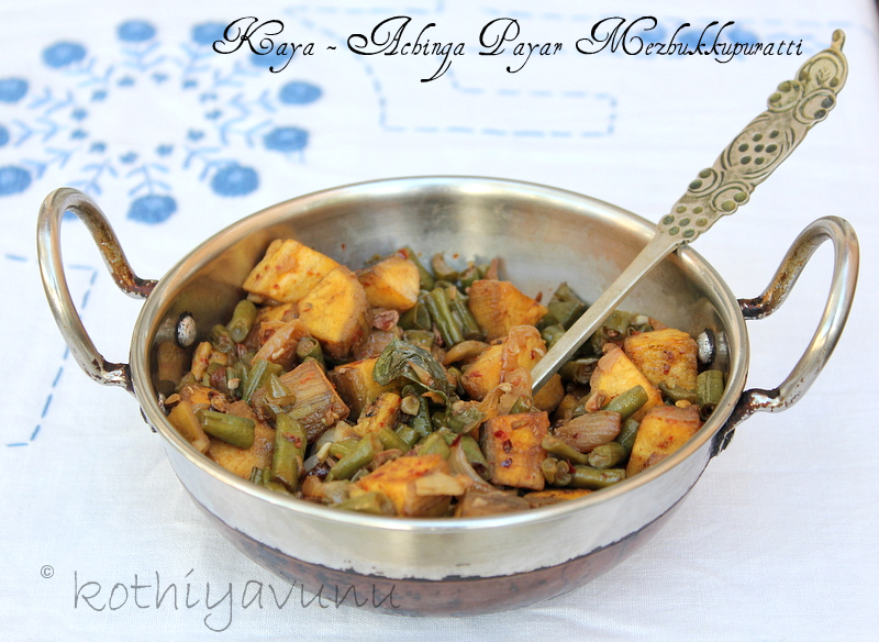 Kaya - Achinga Payar Mezhukkupuratti / Raw Banana and Long Beans aka ...