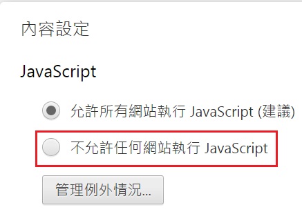 Blog of Bruce: 注意事項 (JavaScript 1)