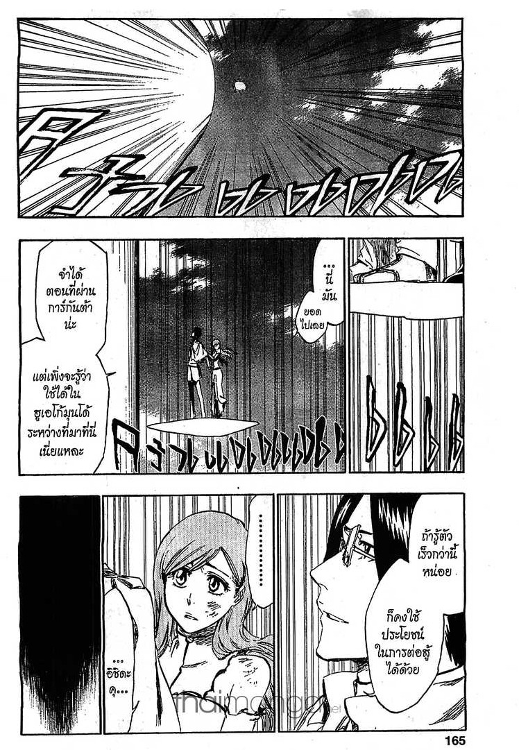 testdsd: Bleach ตอนที่ 344 - ตอนที่ 350