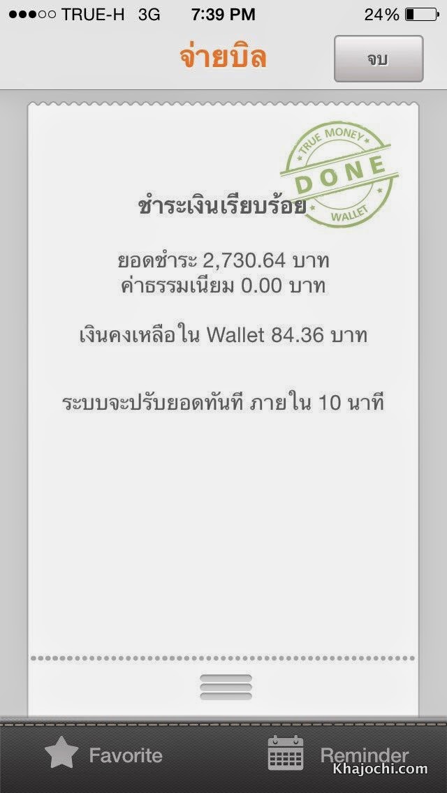 รีวิว: TrueMoney Wallet แอพจ่ายบิลที่ค่าธรรมเนียมถูกสุดในตอนนี้ ...