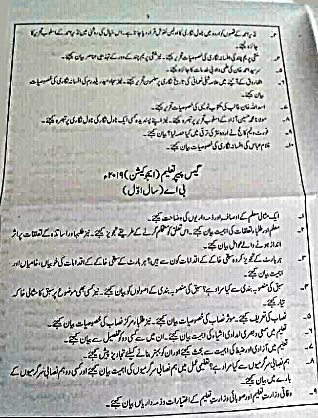 Education Is The Key To Success: Guess Papers 2020 For BA - Part 1SSC ...