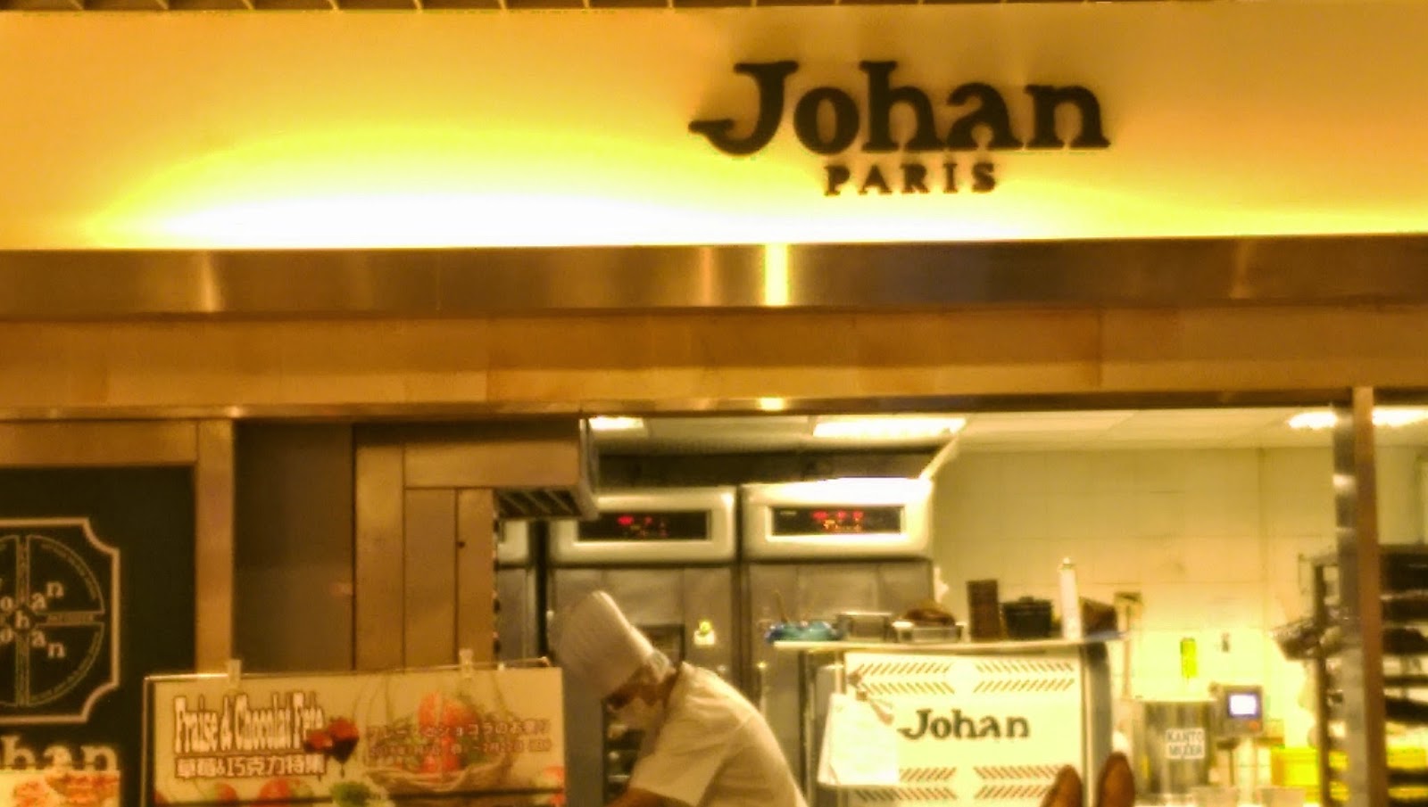 Teaching and Living in Taiwan - Revisited : Johan Bakery & Pastry Shop