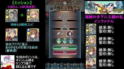 (FEH)大英雄戦 暗愚王ギャンレル インファナル攻略(配布のみ&継承なし)ファイアーエムブレムヒーローズ-最底辺ゲーマー(The Bottom Gamer)
