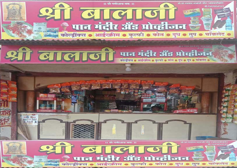 9765473939 - Risod Shop