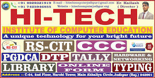 hi-tech institute of computer education: NEW BANNER OF HI-TECH COMPUTER ...