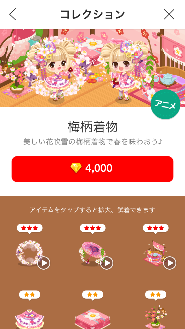 App'La Mode: LINE Play 101: Accessing Hidden Gacha
