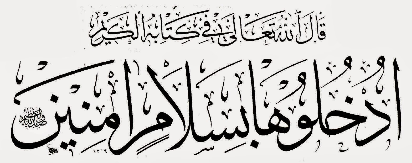 Seni Kaligrafi dan Khat Islam ~ Rouf Creative Management