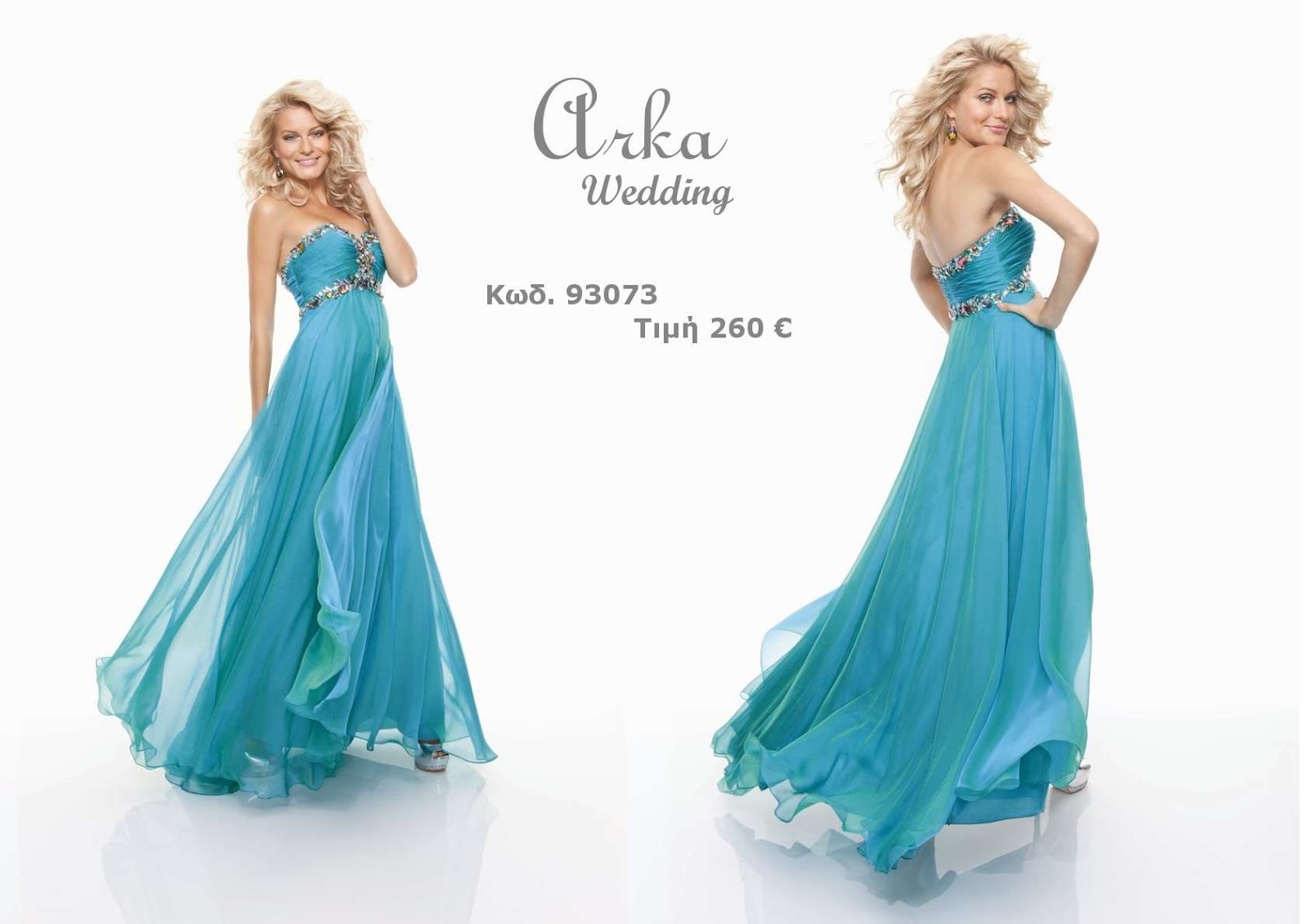 ΝΥΦΙΚΑ Arkawedding ΒΡΑΔΙΝΑ ΦΟΡΕΜΑΤΑ Arkawedding