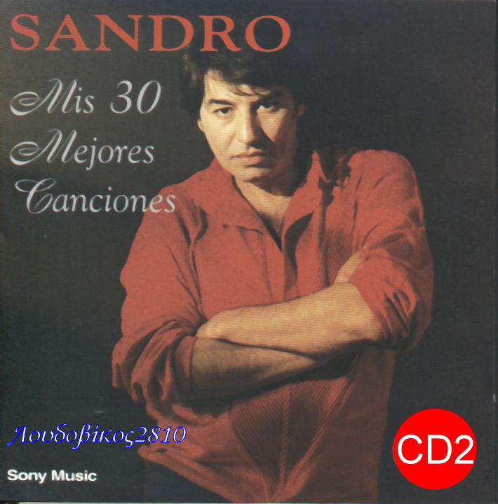 ENTRE MUSICA: SANDRO - Mis 30 mejores canciones