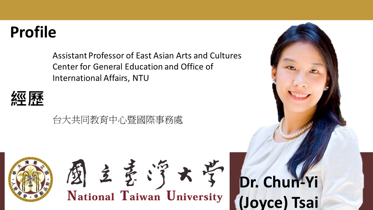 蔡君彝Chun-Yi (Joyce) Tsai
