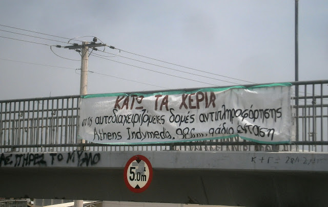 Social-Revolution: Πανο αλληλεγγυης για athens indymedia, 98Fm και ...