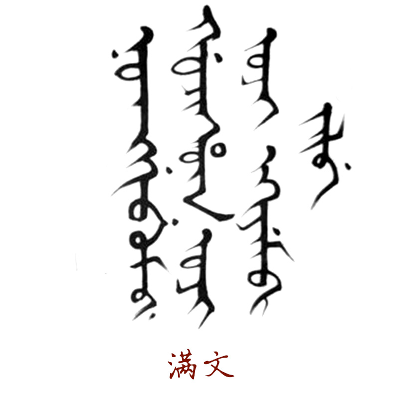 Chinese written scripts