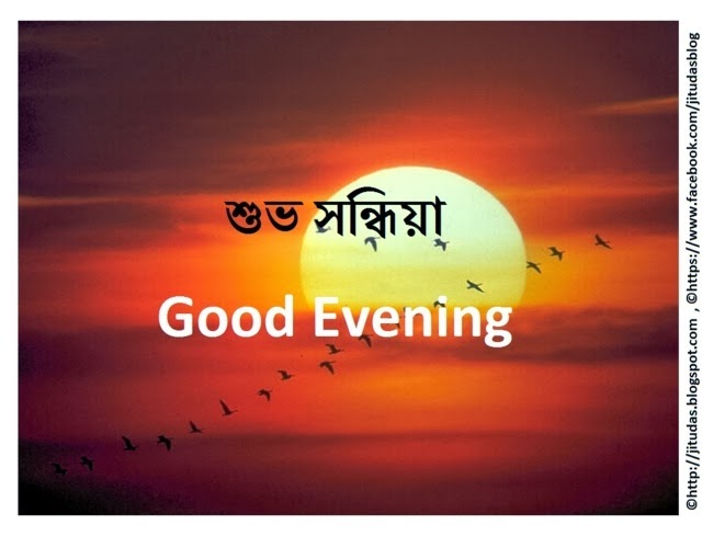 JItu Das's Blog: Learn Assamese basic phrases(with pronunciation ...