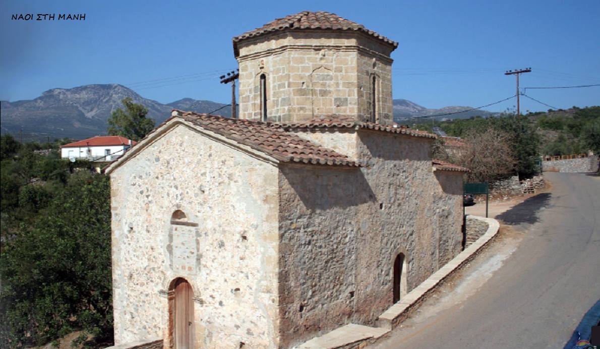 ΝΑΟΙ ΣΤΗ ΜΑΝΗ: ΜΑΝΤΙΝΕΙΑ (ΔΙΑΦΟΡΕΣ)