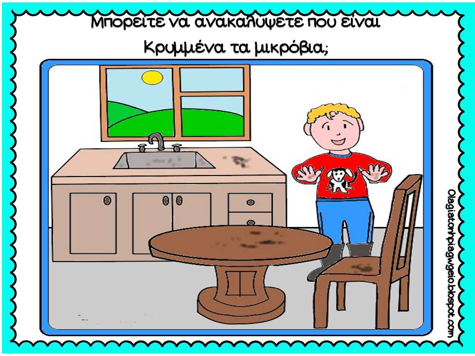Όλα για το νηπιαγωγείο!: Μικρόβια-Καθαριότητα