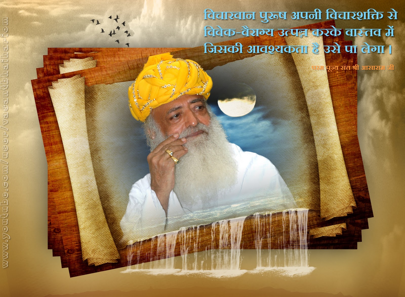 164_THOUGHTS AND QUOTES GIVEN BY PUJYA ASHARAM JI BAPU | || PYARE ...