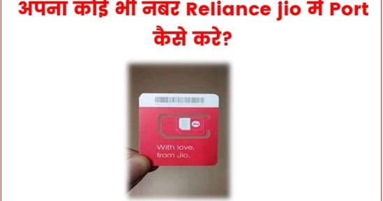 Get Reliance Sim or Port (MNP) Existing Number to Reliance Jio ...