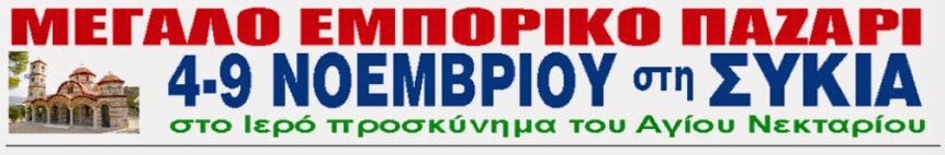 ΣΥΝΔΙΚΑΤΟ ΜΙΚΡΟΠΩΛΗΤΩΝ ΕΛΛΑΔΑΣ: Νοέμβριος: Όλοι οι δρόμοι οδηγούν στη ...