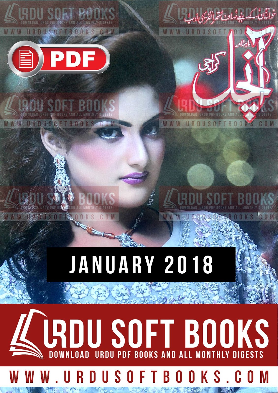 Aanchal Digest January 2018