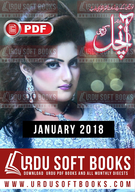 Aanchal Digest January 2018