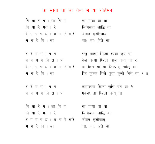 Wa Maya Wa Wa Newari Song Notation | Newari Music Notation - नेपाल भाषा ...