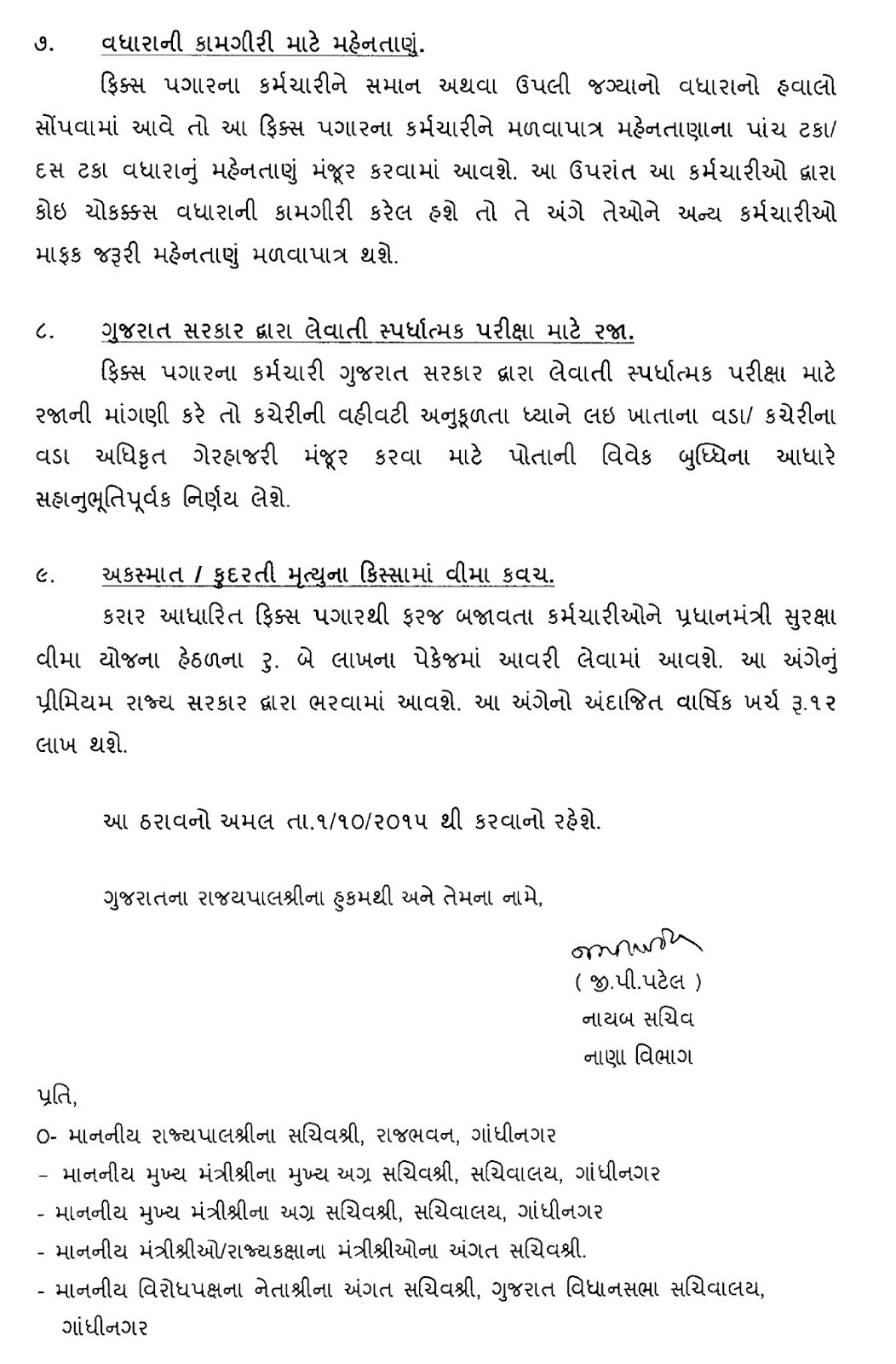 Prolific Learning : Special Leave for Fix Pay Employee