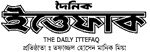 Potrika Bangla Newspaper | Bangladesh Newspapers