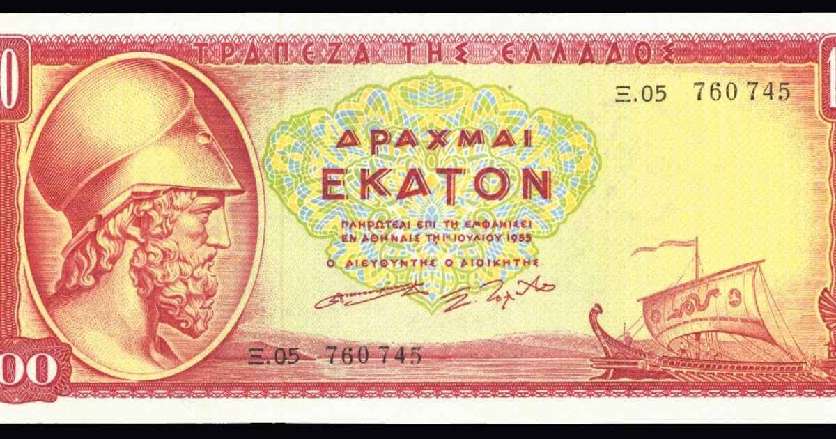 Greece 100 Drachmai banknote 1955 Themistocles|World Banknotes & Coins ...