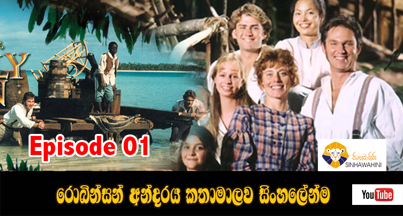 Robinson andaraya Ep -1 - Sinhawahini