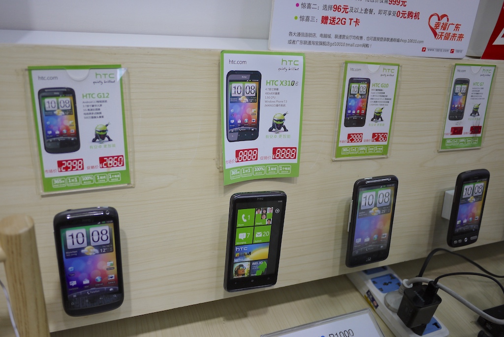 Inside the Android Store in Zhuhai, China - Isidor's Fugue